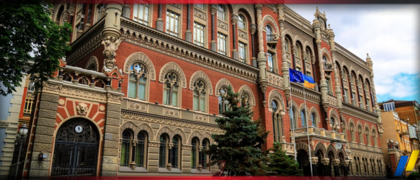 Completion of the Eurointegration Reform of the Ukrainian Bank - GTInvest